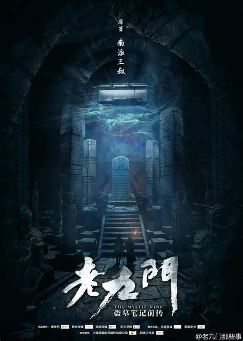 超好看的盜墓系列電視劇推薦 每日頭條