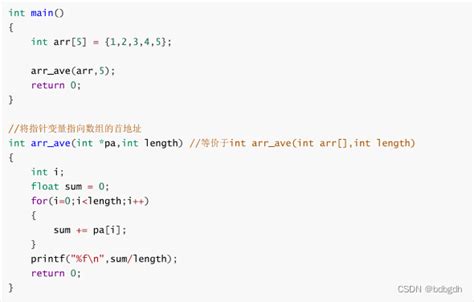 指针在c中的应用 Csdn博客 指针在c中的应用 Csdn博客