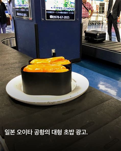 룩스 𝑳𝑼𝑿 마케팅 크리에이티브 매거진 공항 컨베이어 벨트도 매체가 될 수 있구나🛄 몇몇 공항에서는 컨베이어 벨트 특유의 특성을 활용한 이색 마케팅을 만나볼 수
