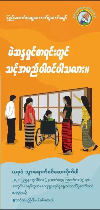 မဲစာရင္းတြင္ Phyo Air Con Sales And Services