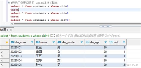 Mysql数据库 9sql语言 查询语句 连接查询、子查询mysql Sql子查询 Csdn博客