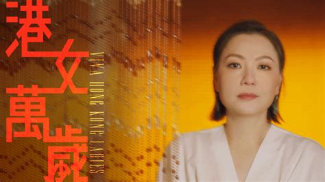 港女萬歲 喱騷