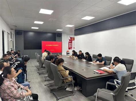 信息工程学院组织学习全国教育工作会议精神和全省教育工作会议精神 黄河水利职业技术学院信息工程学院