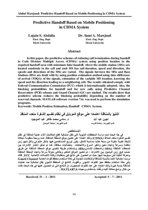 Pdf Predictive Handoff Based On Mobile Positioning In Cdma System