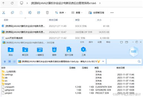 附源码 Java计算机毕业设计电影讯息后台管理系统（源码开题）基于java的电影票房信息管理系统设计 Csdn博客