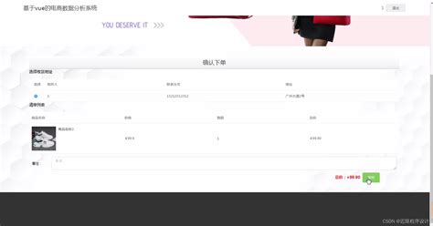 基于vue的电商数据分析系统源码开题电商数据系统源码 Csdn博客