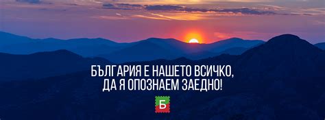 България е моята родина Бекови скали с Равногор снимка Иван Димитров Захов Facebook