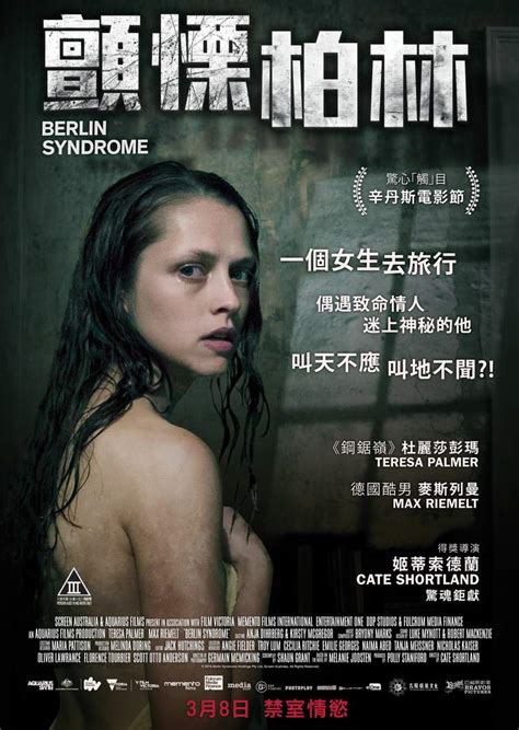Berlin Syndrome Teaser Trailer