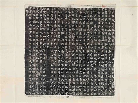 北魏王悦及妻郭氏墓志铭书法超高清大图原图扫描真迹全图书画图片下载