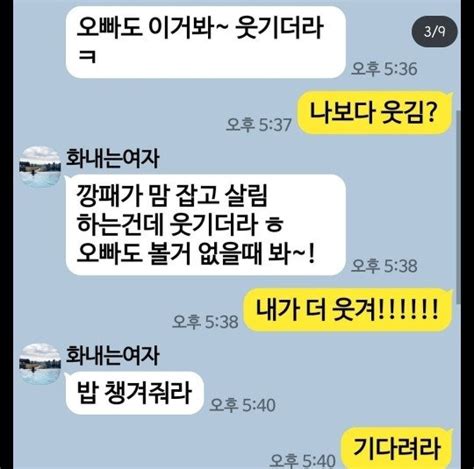 개그맨 김시덕 가족들이랑 문자시리즈 ㅋㅋㅋㅋㅋㅋㅋㅋㅋ 유머움짤이슈 에펨코리아