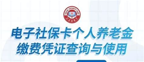 怎么查个人社保参保证明去哪儿查 知乎