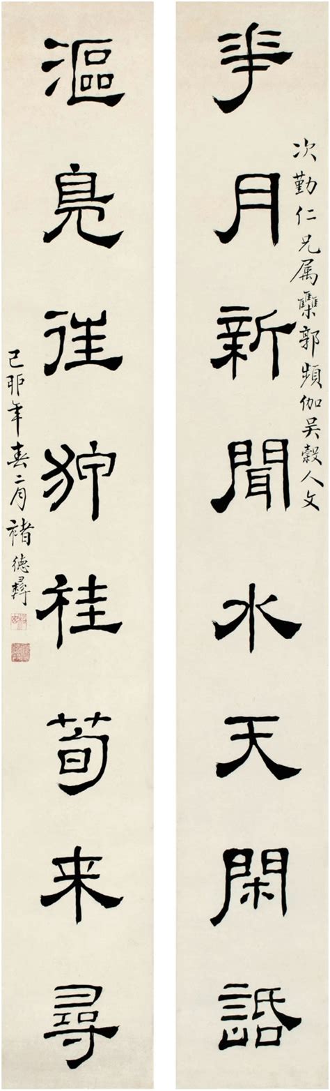 褚德彝（1871～1942）简历介绍褚德彝（1871～1942）官网卓克艺术家网