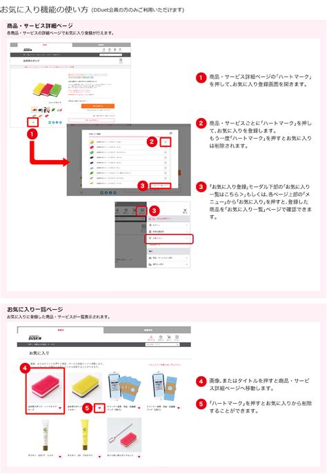 お気に入り