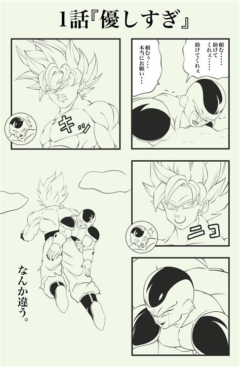 ドラゴンボールガンダムじゃないけどドラゴンボールのギャグ漫画も描いてたのでここに出しておきますすけ イラストレーターskebなどお仕事募集の漫画
