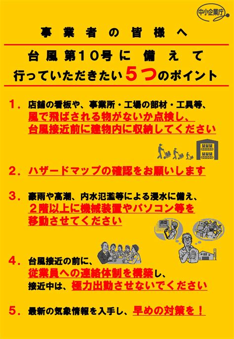 お知らせイベント 米子日吉津商工会