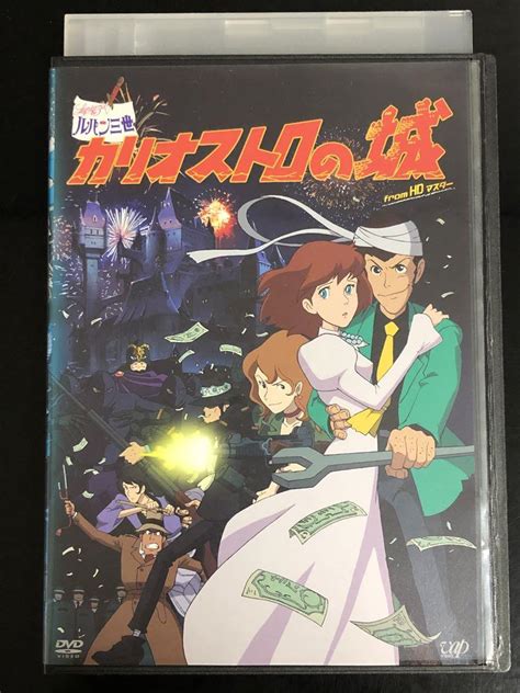 おしるこ様専用 ルパン三世 カリオストロの城 Hdマスター ルパン 映画 Dvd メルカリ
