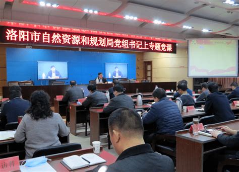 【机关党建】洛阳市自然资源和规划局党组书记上专题党课家风
