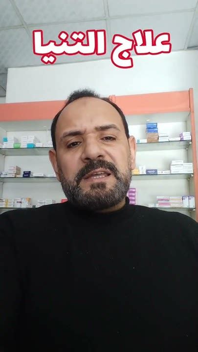 علاج التنيا الجلديه اكسبلور Youtube