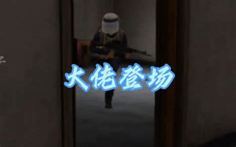 这个就是爱情 六子暗区突围 六子暗区突围 哔哩哔哩视频