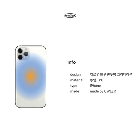 Made 옐로우 블루 반투명 그라데이션 아이폰 투명 케이스 감도 깊은 취향 셀렉트샵 29cm