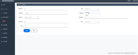 【网站项目】基于ssm的313培训机构运营系统layui Dbms Csdn博客 【网站项目】基于ssm的313培训机构运营系统layui Dbms Csdn博客