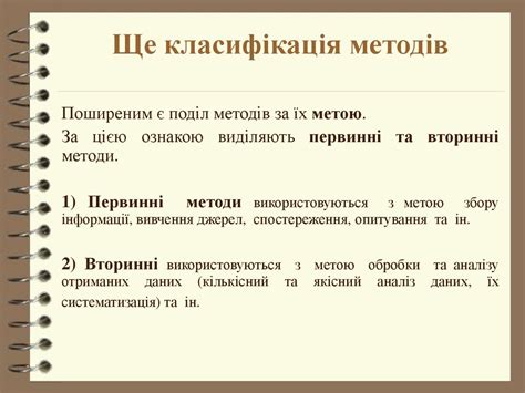 Методологія та методи наукових досліджень презентация онлайн
