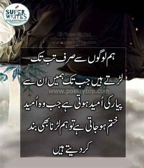 Urdu Love Quotes Images