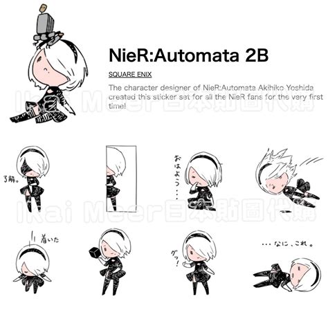 Line日本貼圖代購 Nier 尼爾 自動人形 2b 靜態貼圖16張《ikaimeer貼圖》 蝦皮購物