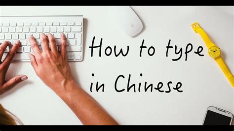 china typing