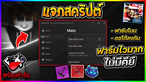 Blox Fruits Scriptdee