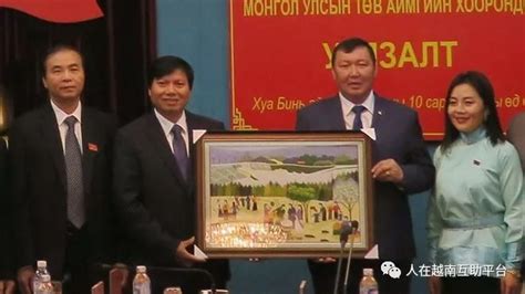 越南与蒙古加强贸易交流合作 中央省