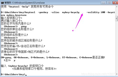 Hbuilder云打包安心打包错误问题总结（非法字符打包失败问题win7非法选项：rsa导致不能生成签名）积极羊 华为开发者空间