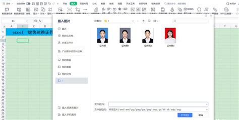 Excel换证件照背景色 照片更换底色教程 Excel 教程之家