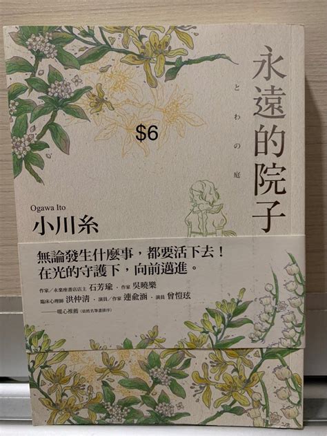 Chinese Book Hobbies And Toys Books And Magazines Fiction And Non Fiction On Carousell