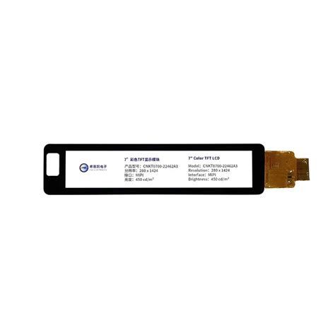 China 7 Inch Bar Type Tft Lcd Display Module Supplier Manufacturer