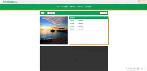 计算机毕业设计nodejsexpress学习类视频网站源码程序lw远程调试 Csdn博客