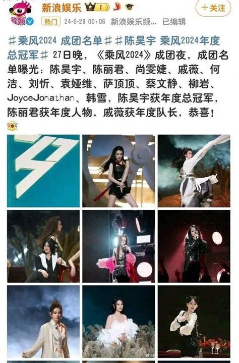 《浪姐5》成团12人名单出炉，陈昊宇获得总冠军，戚薇获得年度队长