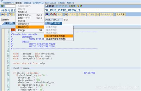 Abap 显示增强与隐式增强abap 隐式增强 Csdn博客