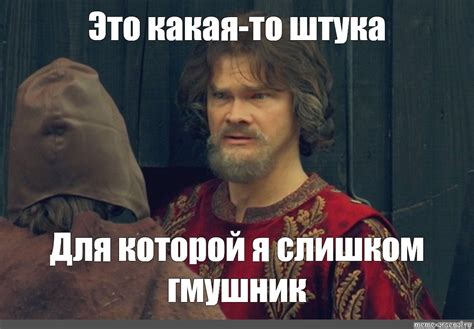 Мем: "Это какая-то штука" - Все шаблоны - Meme-arsenal.com