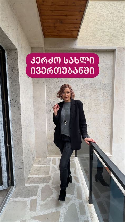 Sakura Properties აგენტები რომლებიც მართლა გეხმარებიან 📌იყიდება კერძო სახლი ივერთუბანში