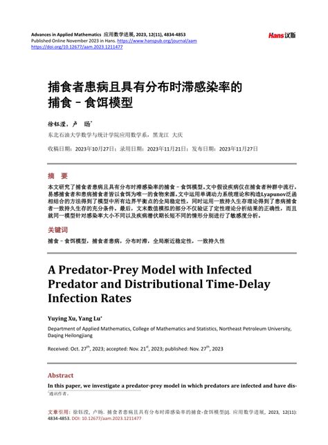 Pdf A Predator Prey Model With Infected Predator And Distributional Time Delay Infection Rates