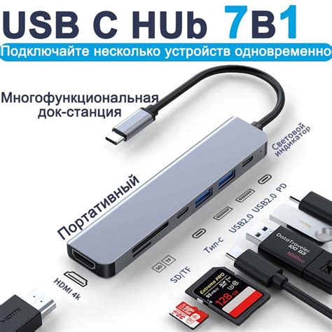 Переходник Usb Hub 7в1 Usb разветвитель Type C Hdmi док станция Type