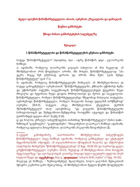 წწ თა წიგნები Pdf