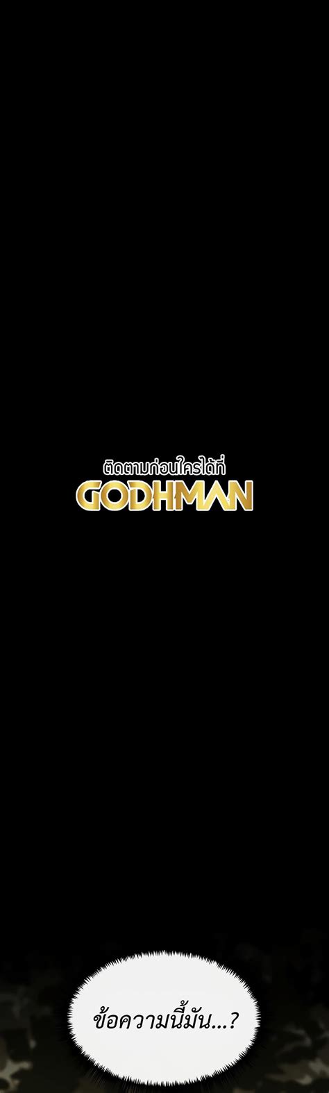 Sex for Survival 3 GodhMan มงงะ การตน รวมเรองสนก อพเดททกวน
