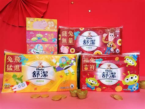 兔飛猛進迎新春！金兔年居家開運好物必囤清單~舒潔x《玩具總動員》新春限定包 威傳媒新聞 Winnews