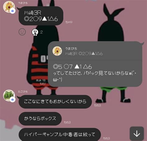 らむちゃ🐰らむびちたん On Twitter 川崎3 🥈6人気 🥉7人気 🥇5人気 馬複 4720円🎯 3連複9730円🎯