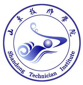 山东技师学院图册 360百科