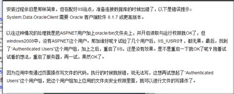 Systemdataoracleclient需要oracle客户端软件version817或更高版本问题 梦想and现实 博客园