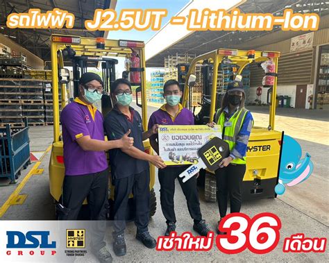 Dsl Group Forklift รถโฟล์คลิฟท์ อะไหล่รถโฟล์คลิฟท์