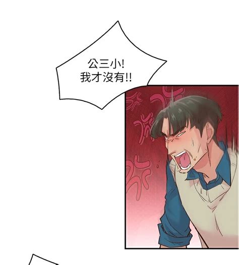 第6话 屁股里喷出的未知物 《下一颤，性福》未删减版全集免費在线阅读 禁漫岛 韩漫日漫3d漫画的禁漫天堂